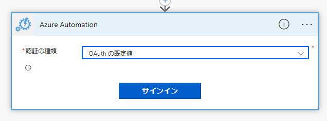 Power Automate から Azure Automation の PowerShell Runbook を呼ぶ？！字面はややこしいけど ...